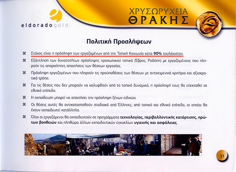 Εντυπώσεις από το Περιφερειακό Συμβούλιο της Τετάρτης 3/10/2012 – πάμε ...