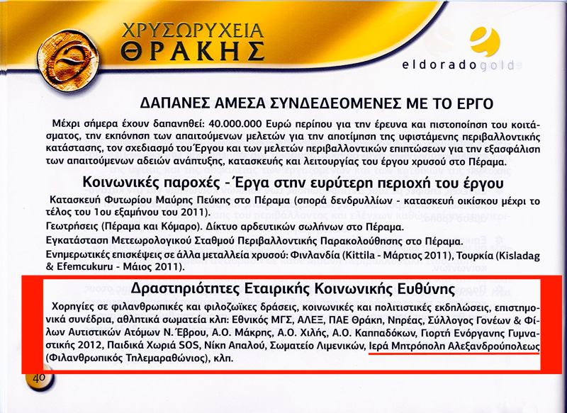 Εντυπώσεις από το Περιφερειακό Συμβούλιο της Τετάρτης 3/10/2012 – πάμε ...