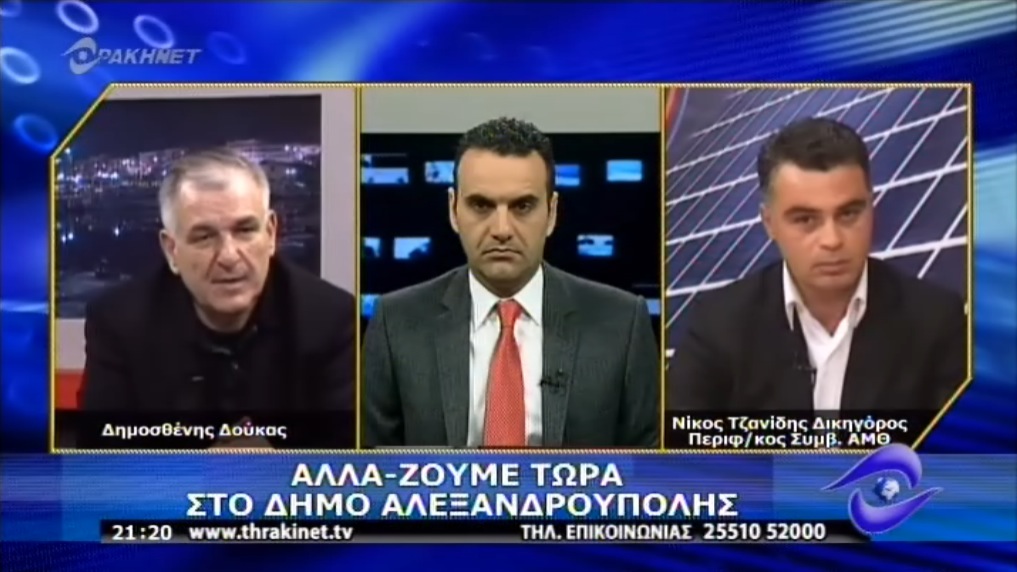Νίκος Τζανίδης, ένας υποψήφιος δήμαρχος υπέρ των χρυσωρυχείων με ...